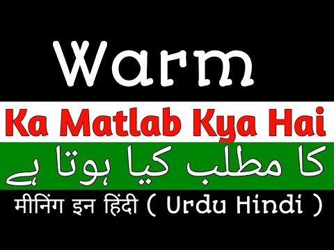 Warm Meaning | Warm Meaning In Urdu Hindi | Warm Ka Matlab Kya Hai | Warm Ka Meaning Kya Hai
