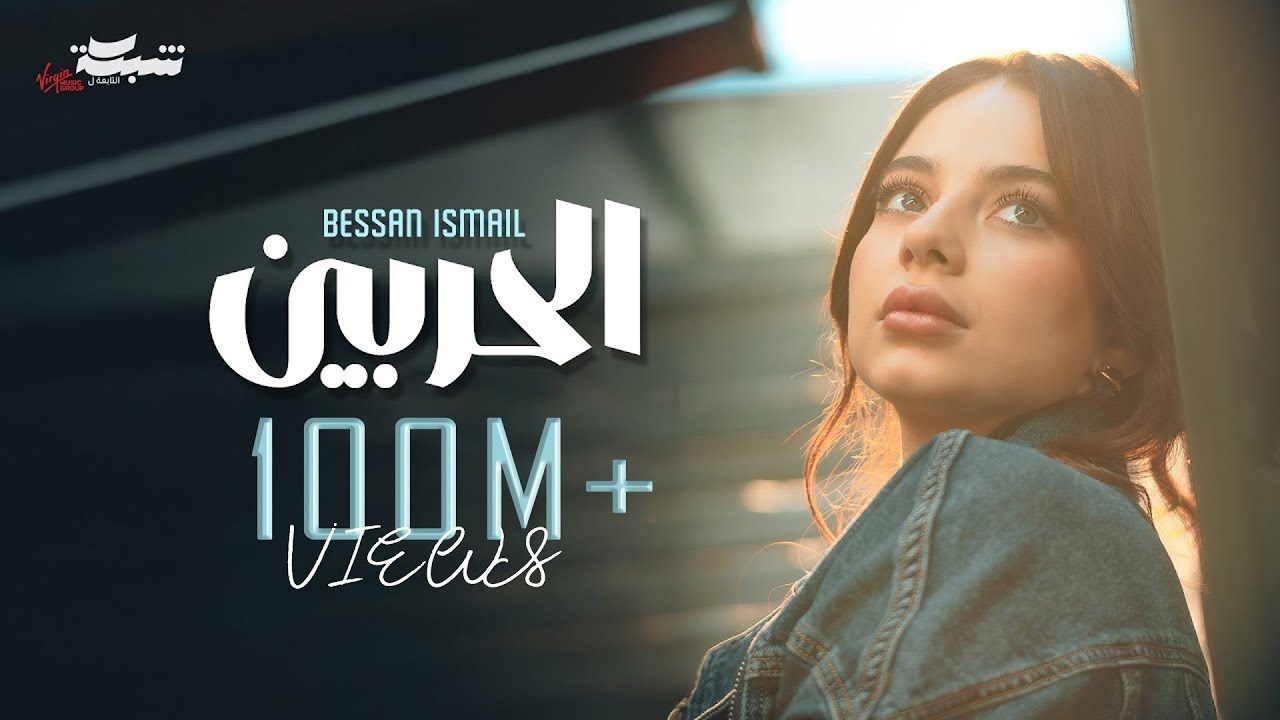 Top 100 Songs - Daily Music Chart from Arab World (10/01/2025) | Popnable