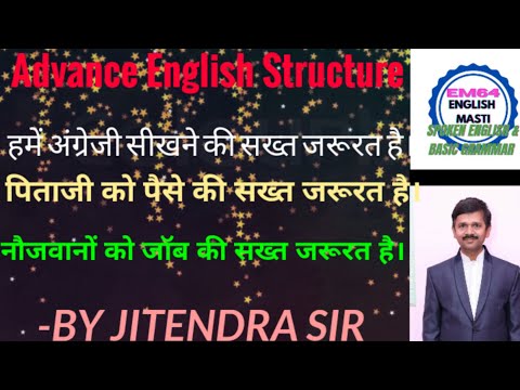 In dire need of। How to use in dire need of। Advance English Structure।