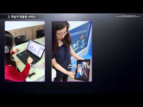 한국기술교육대학교 온라인평생교육원, e-koreatech를 소개합니다!