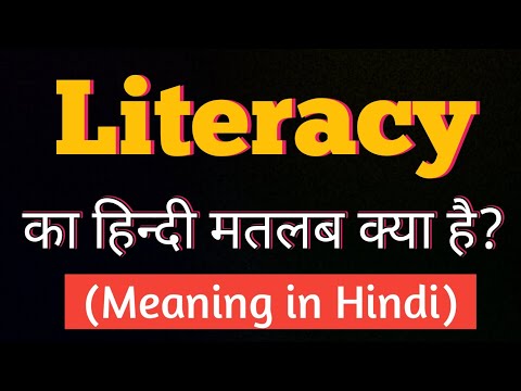 Literacy meaning in Hindi।। Literacy ka hindi matlab kya hota hai।। Literacy vocabulary words।।