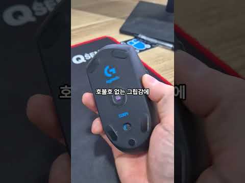 이걸로 못 맞추면... 그냥 본인 손 문제입니다 🤷♂️ G304 리뷰
