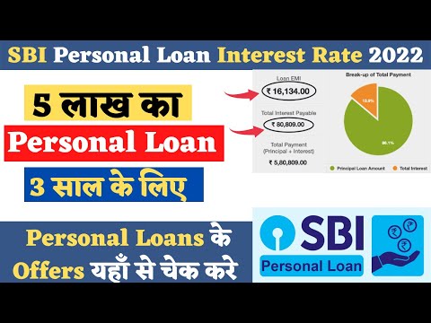 Latest SBI Personal Loan Interest Rate 2022 | 5 लाख का लोन 3 साल के लिए -EMI, Eligibility, Documents