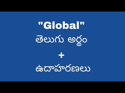 Global meaning in telugu with examples | Global తెలుగు లో అర్థం @meaningintelugu
