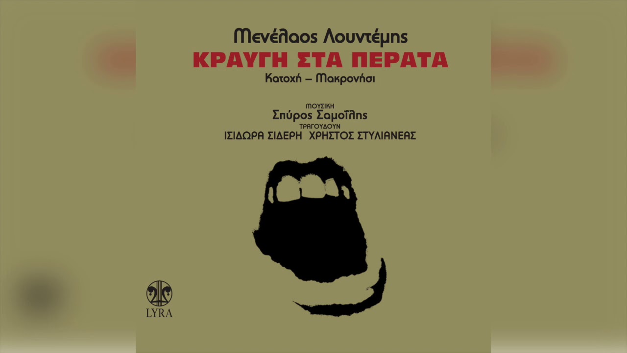 Εαρινή ισημερία 2024: Πότε είναι η επίσημη πρώτη της Άνοιξης | Cyclades Open