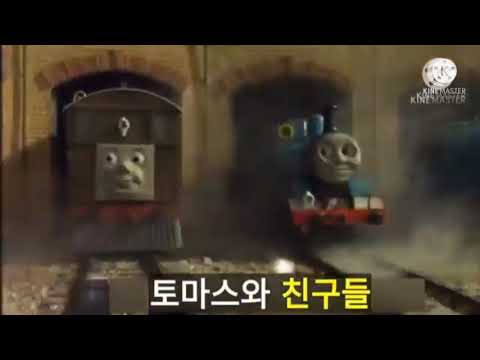 Thomas & Friends™️: Engine Roll Call (Korean Instrumental w/ English Vocal Track)