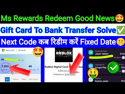 Microsoft Rewards Redeem Good News ???? | Gift Card To Bank Transfer Problem Solve ✅ | सबको पैसा मिलेगा