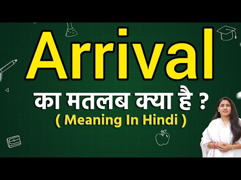 Arrival meaning in hindi | Arrival ka matlab kya hota hai | Word meaning