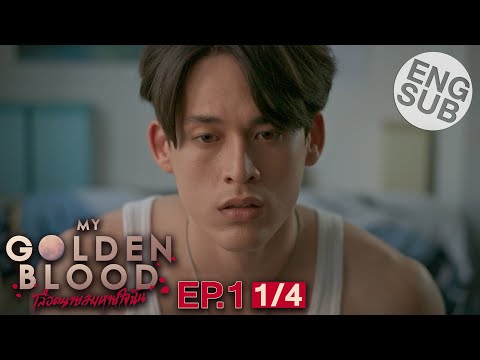 [DRAMA] 25.03.12 – « My Golden Blood » épisode 01 (VOSTFR, ENG SUB ...