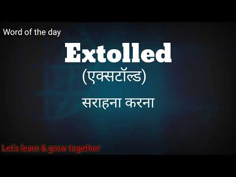 💁 Extolled meaning in hindi | Extolled ka hindi matalab | Extolled means