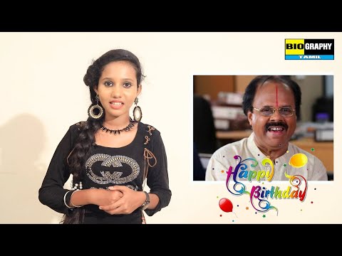 Actor Crazy Mohan Birthday date | Actor Crazy Mohan Age | Actor Crazy Mohan Birth place