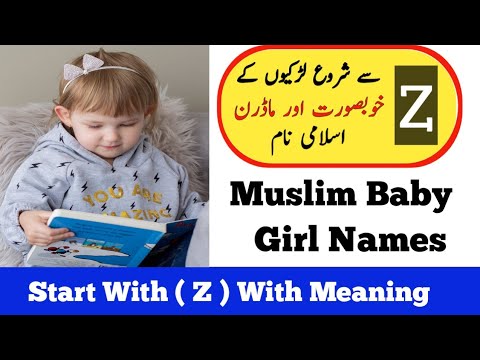 Modern Muslim Baby Girl Names Start With "Z" With Meanings || Unique Islamic Name |