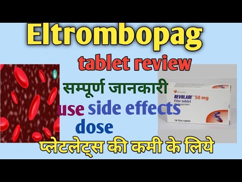 Eltrombopag Tablet - Trombopag Latest Price, Manufacturers & Suppliers
