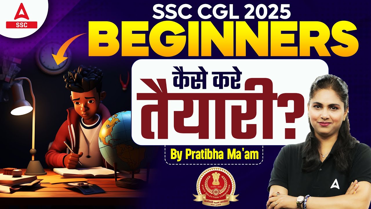 SSC CGL 2025 Preparation Strategy for Beginners | By Pratibha Mam