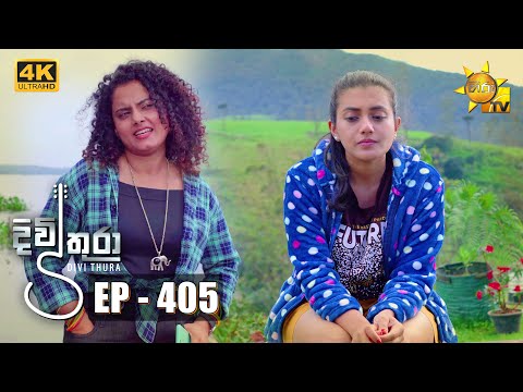 Divithura - Episode 405 - -2022-11-11 | A Rayynor Silva Holdings Company