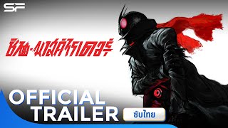 Shin Kamen Rider - movie: watch streaming online