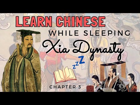Learn the First Dynasty in Chinese History / Xia Dynasty / Learn Chinese While Sleeping