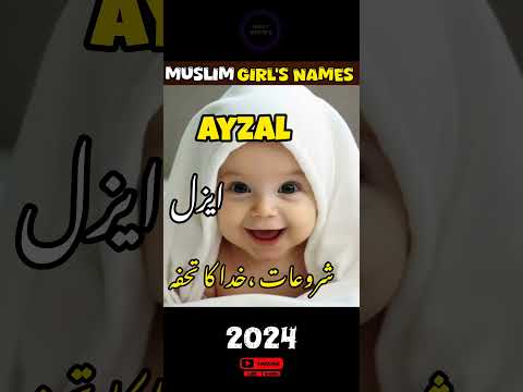Muslim Baby Girl's New Names 2025 #girlsnamemeaning #ladkiyonkenaam #babygirl