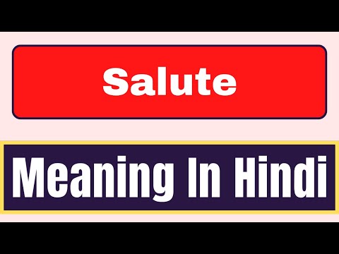 Salute meaning in hindi | What is Salute meaning in hindi | English Brain