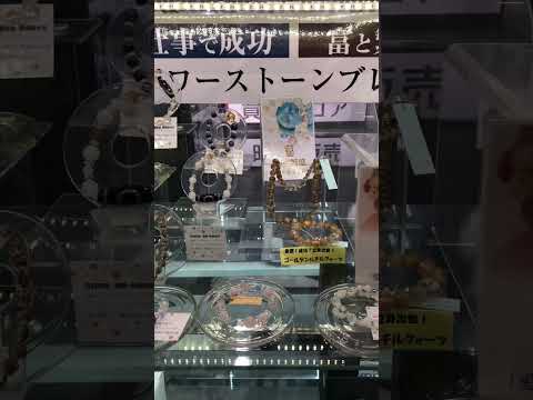 JAPAN Lucky Stone Bracelet/Necklace