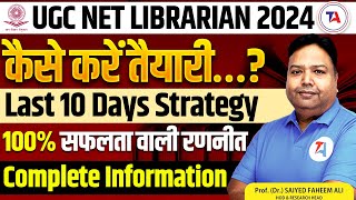 Ugc Net 2024 Library Science | Last 10 Days Ugc Net 2024 Strategy @Libraryscienceclasses - book ...