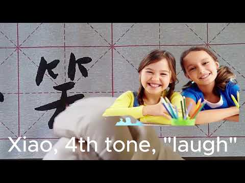 how to pronounce xiao