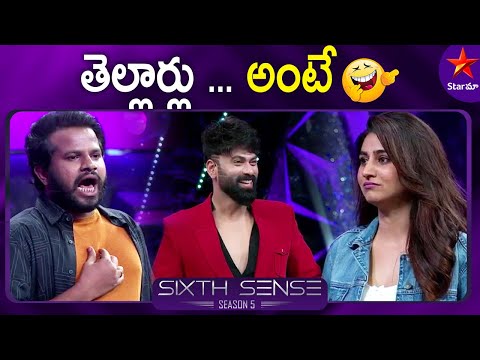 Thelaarlu ... Ante ππ | Sixth Sense Season 5 | Aadi & Varshini | Ep 1 | Star Maa