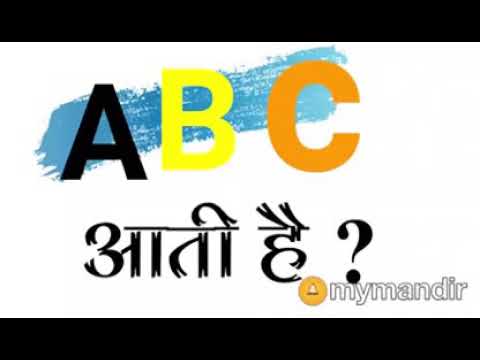 Full form of ABCD