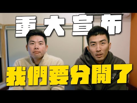 Dodoman拆夥 - YouTuber板 | Dcard