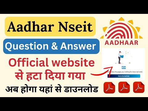 aadhar nseit question & answer pdf download | aadhar supervisor,Opreater exam pdf download |