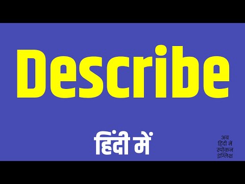 Describe Meaning In Hindi | Describe ka matlab kya hota hai ?