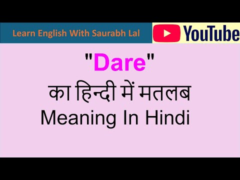 Dare Meaning In Hindi. Dare Meaning.
