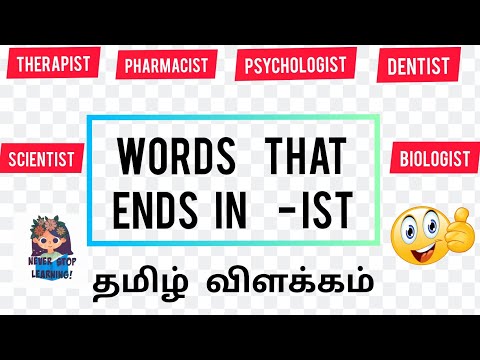 Words that end in - ist | Useful Profession words | Improve your vocab