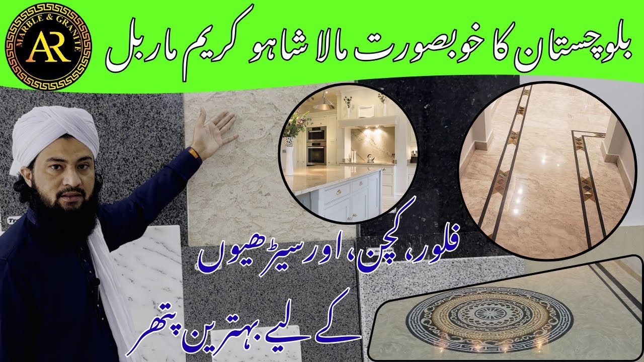 Best Marble for Flooring, Kitchen and Stairs | Malahoo Cream Marble | AR Marble & Granite