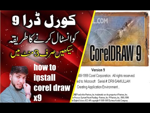 how to install corel draw x9
