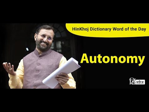 Meaning of Autonomy in Hindi - HinKhoj Dictionary