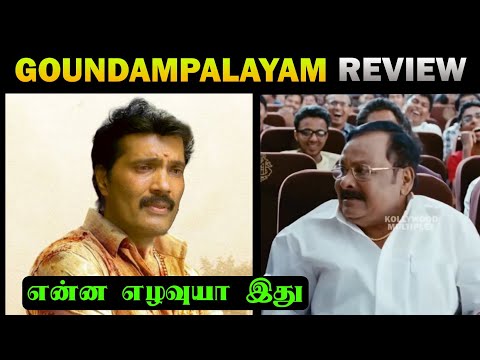 கவுண்டம்பாளையம் Full movie troll 😂|| Ynot trolls || #trending