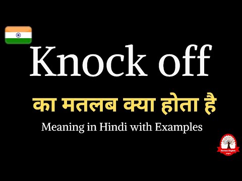 Knock off meaning in hindi | Knock off ka matalab kya hota hai | word meaning in Hindi