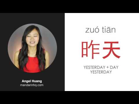 Learn 6 Common Words from the Chinese Character 天 tiān