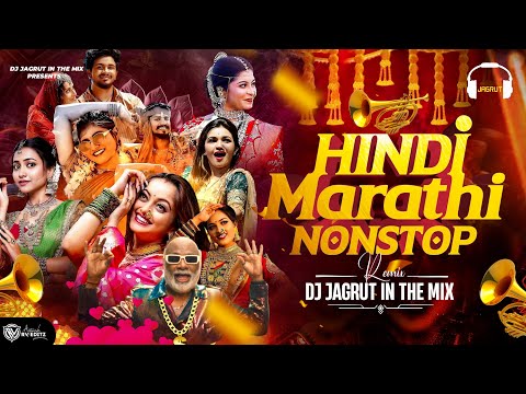 Hindi & Marathi Trending Nonstop Mashup | Remix Marathi Dj Songs | मराठी & हिंदी Nonstop DJ Jagrut