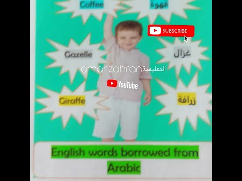 .Twelve English words borrowed from Arabic