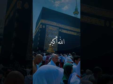 Dhul Hajj Takbeer 🕋 | Allah hu akbar, Allah hu akbar, Wa lillahil hamd #hajj #takbeer #allahuakbar