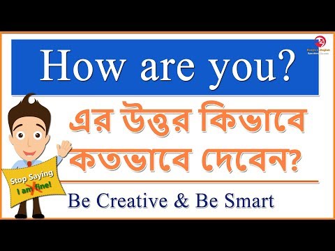 How to answer the question - How are you? Learn 19 smart ways to respond || Bengali to English