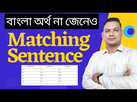 Matching Sentence | A column B column C column | বাংলা অর্থ না করেও কিভাবে পারবেন
