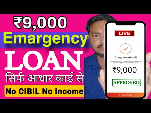 Loan App Fast Approval 2025 - New instant loan app without income proof || Bad CIBILScore Loan