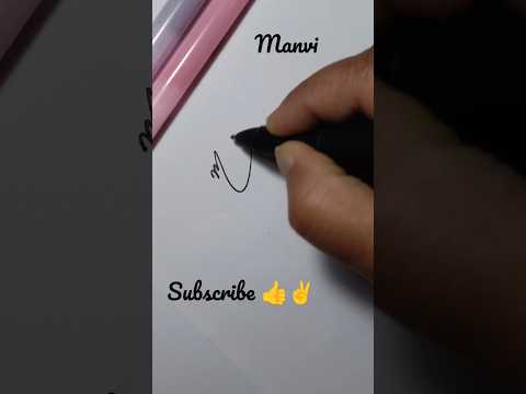 Manvi name style sign #youtubeshorts #viral #shorts #signature