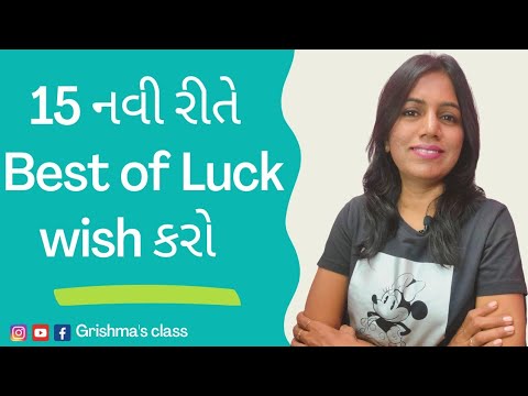 15 New Styles for Best of Luck Wishes with Gujarati meaning
