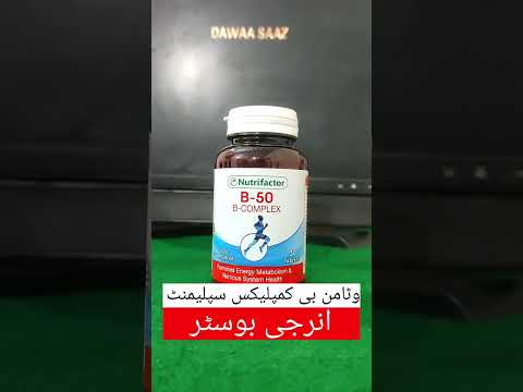 Vitamin B Complex | Nutrifactor B-50 | Vitamin B12 | Cyanocobalamin #youtubeshorts #trending
