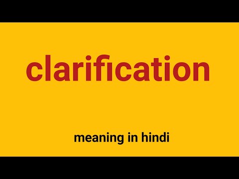 clarification meaning in Hindi || clarification ka matlab kya hota hai || #english