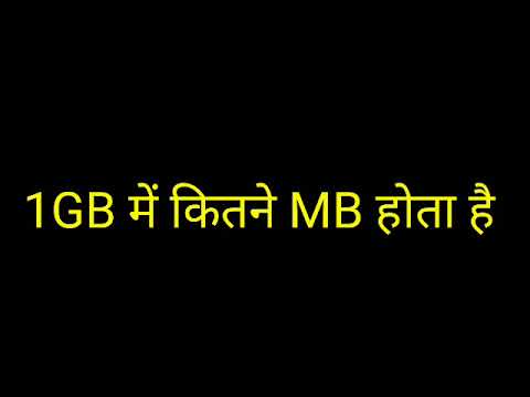 ek gb me kitne mb hote hain ... how many mb in 1gb